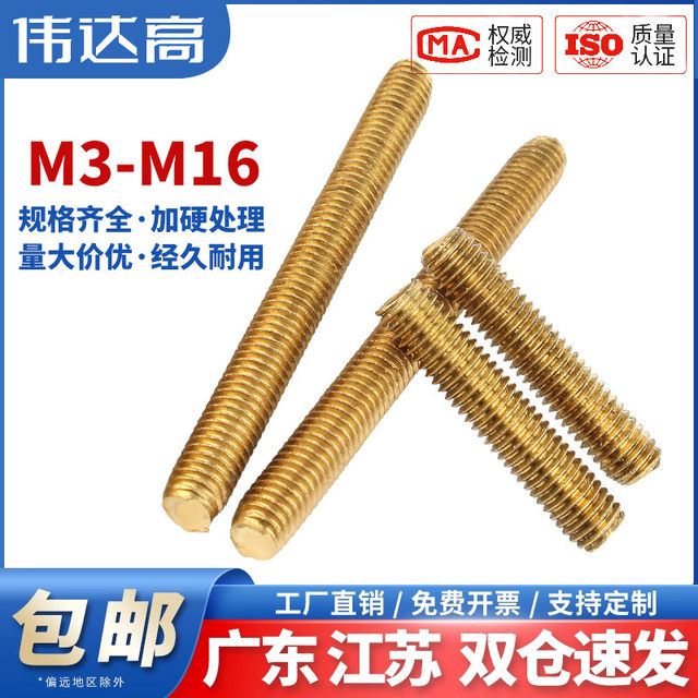 Copper silk rod brass dental screw rods screw double head screw ...