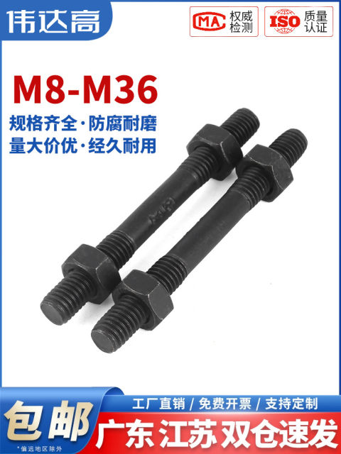8.8 Grade Double -headed screw nut set combination two tooth bolts high ...