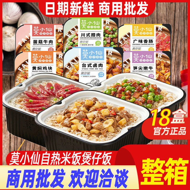 Mo Xiaoxian self-heating rice extra-large portion self-heating pot ...