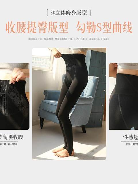 Pantyhose meat -colored pants pressure pants plus thickened integrated ...