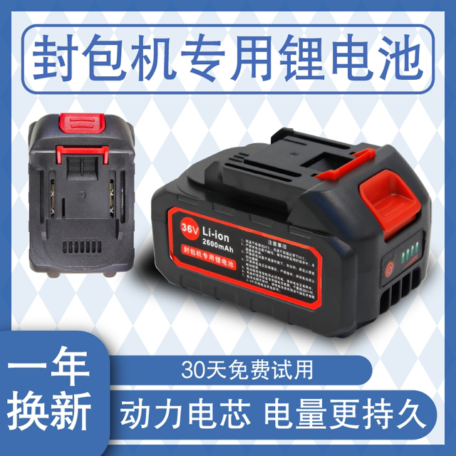 36v Feiren brand sealing machine special lithium battery sealing ...