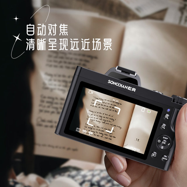 Songdian digital camera 5K mirrorless retro female student entry-level ...
