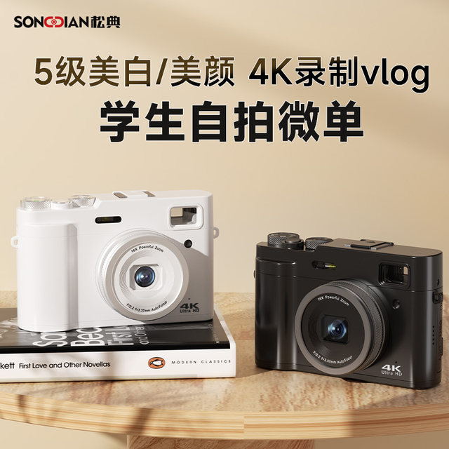 Songdian dc213 digital camera student party entry-level front and rear ...