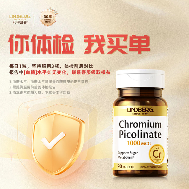 LINDBERG Lide Yingyang imported from the United States for diabetes and ...