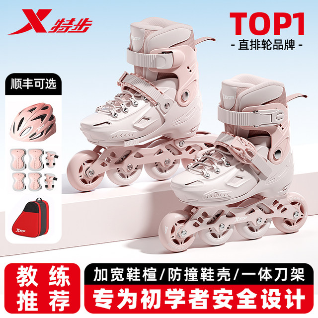 Xtep roller skates for children, girls, boys, primary school students ...