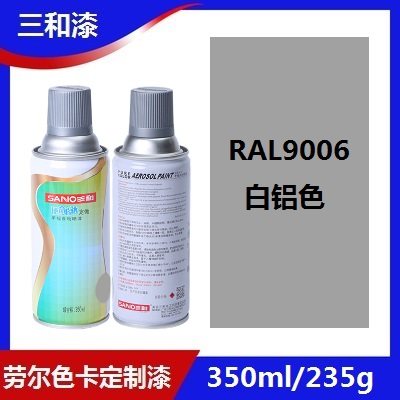 Sanhe customized hand-cranked automatic spray paint RAL9006 white ...