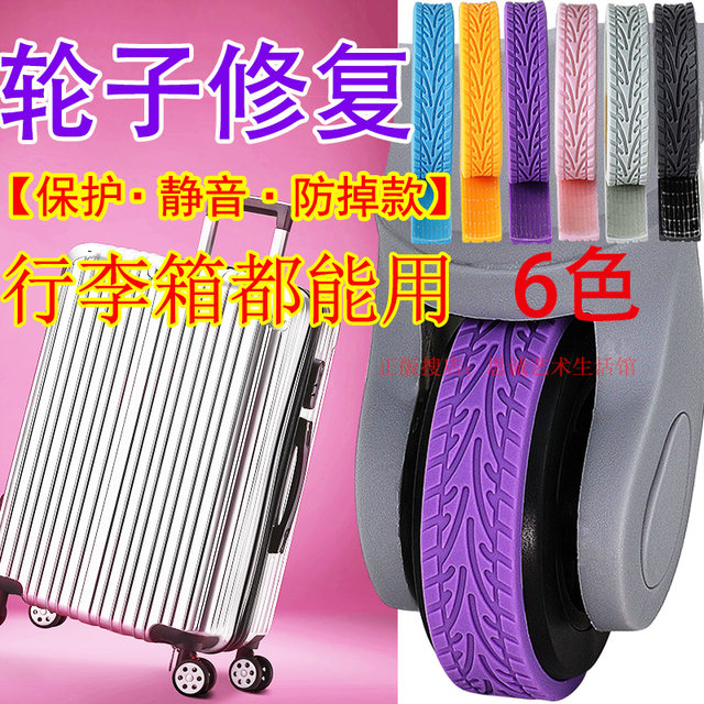 Universal trolley case casters replacement silicone self-adhesive ...