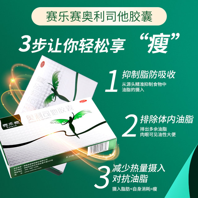 Selex Orlistat Capsules Weight Loss Pills Fat Burning Slimming Pills ...