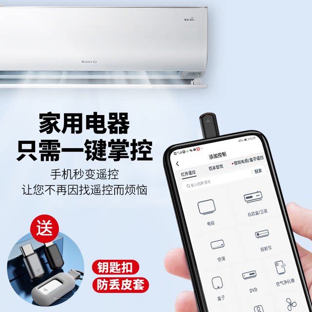 Minmiao infrared transmitter connector is suitable for Apple Huawei ...