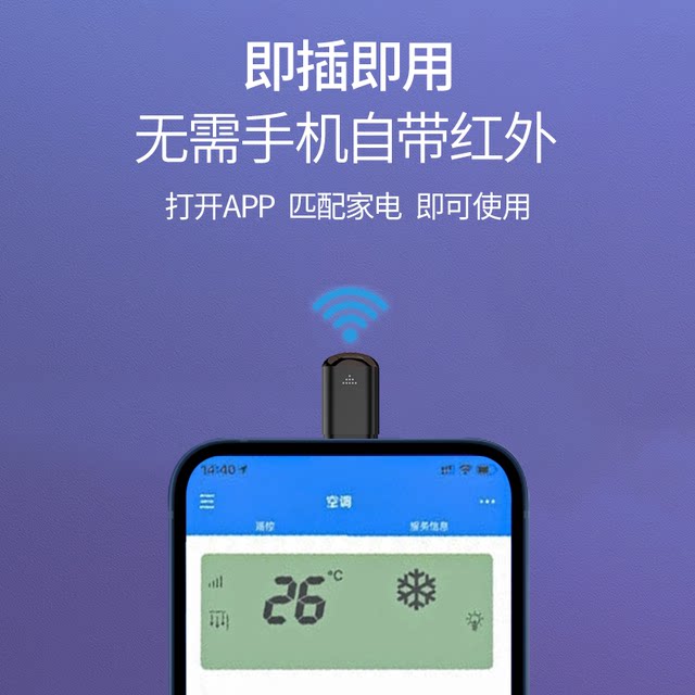 Minmiao infrared transmitter connector is suitable for Apple Huawei ...