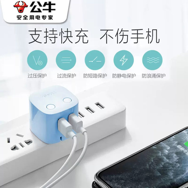 Bull automatic anti-overcharging and full power-off mobile phone ...