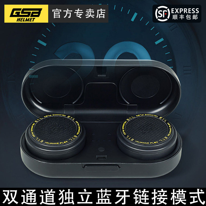 GSB Helmet Bluetooth Headset Motorcycle Wireless Headset Full & Half Helmet