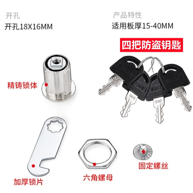 Iron cabinet door lock file cabinet lock eccentric turn tongue lock ...