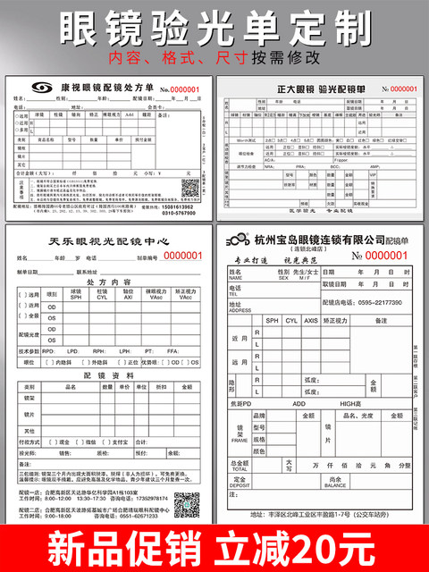 Customized optical shop optometry prescription form, customized fitting ...