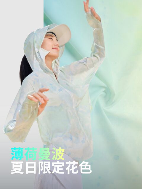 Bosideng outdoor sunscreen short summer cool ice silk breathable ...