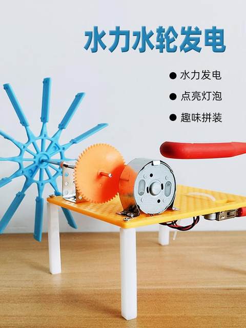 DIY hydroelectric power generation model science and technology small ...