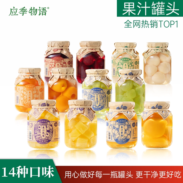 Seasonal Stories Fruit Canned Lychee, Loquat, Yangmei, Lingnan Three ...