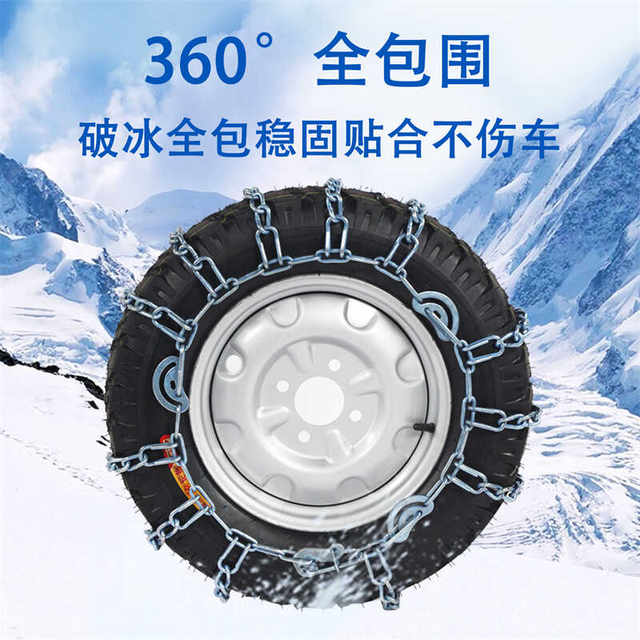 Special anti-skid chain for tricycle, motorcycle and agricultural ...