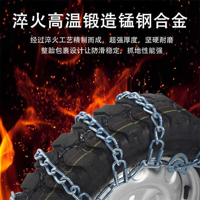Special anti-skid chain for tricycle, motorcycle and agricultural ...
