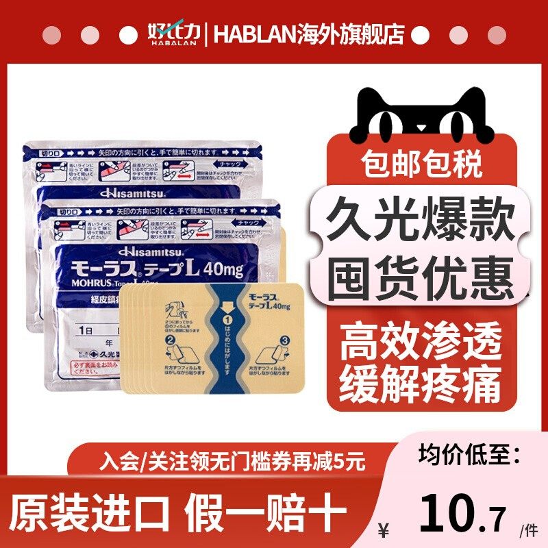 Jiujiuguang plaster analgesic patch - pain relief for low back ...