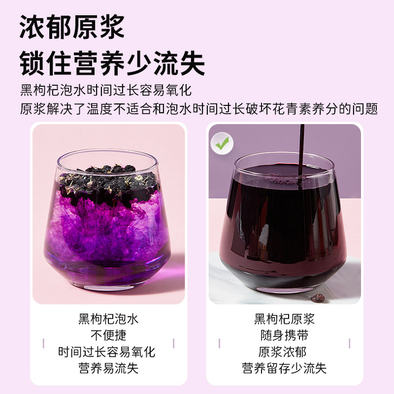Zaokang Black Wolfberry Pulp 150ml x2 - Ningxia Premium Grade