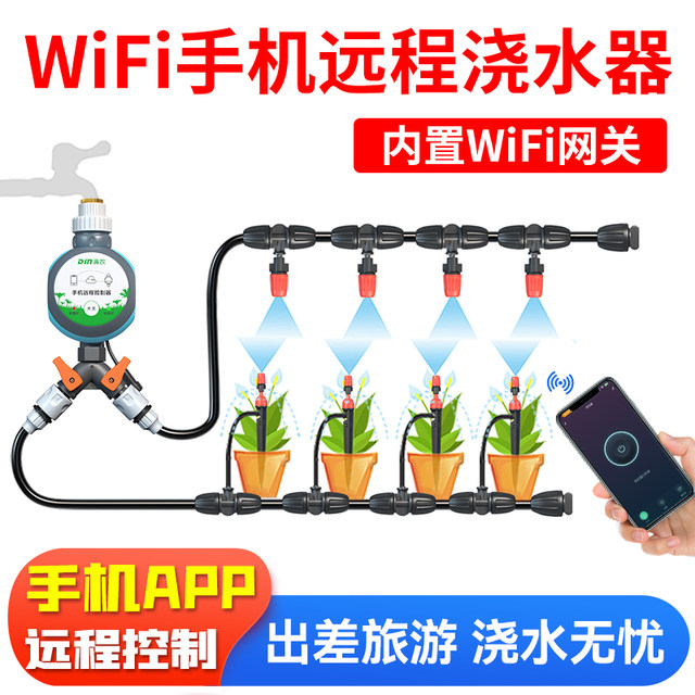 WiFi mobile phone remote control automatic watering device timing ...