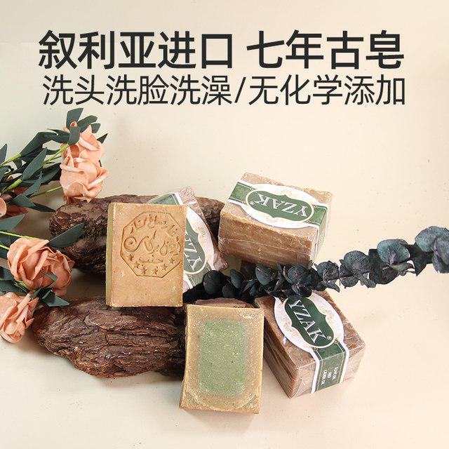 Syrian ancient soap Aleppo imported laurel castile soap handmade soap ...