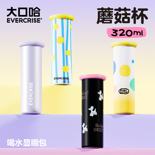 EVERCRISE large mouth warming cup high -value office portable water cup ...