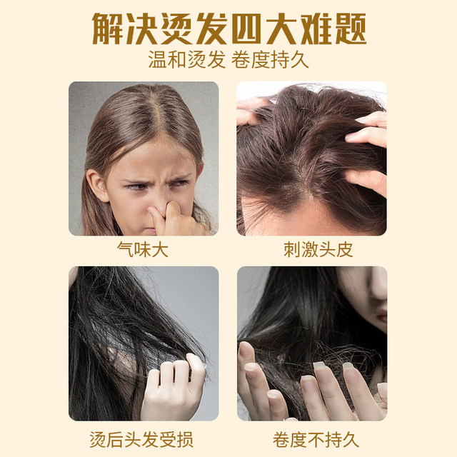 Imported Schwarzkopf perm water cold perm essence for men and women ...