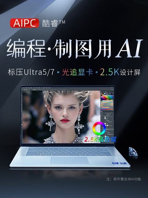 Dell/Dell 2024 new available AIPC standard pressure Ultra5/7 Core i7 ...