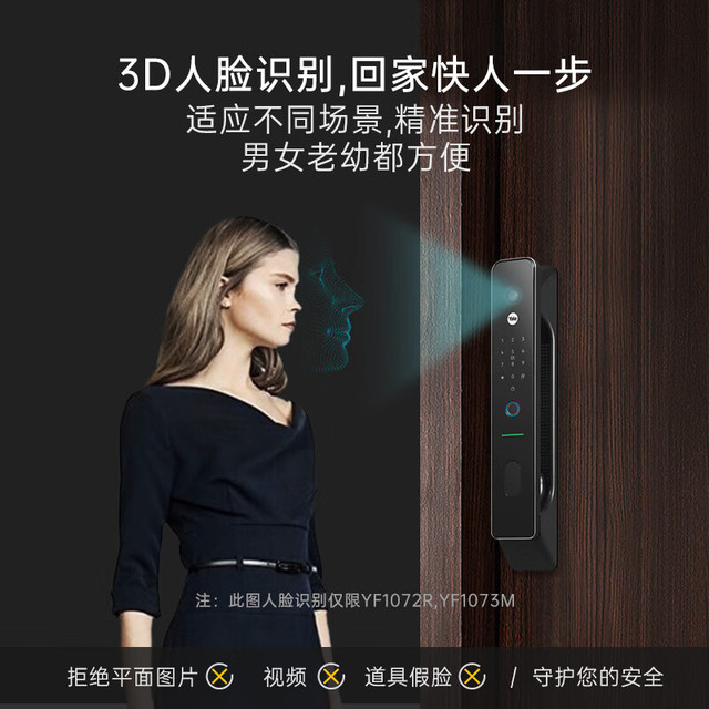 Yale 3D face recognition smart fingerprint lock visual cat eye home ...