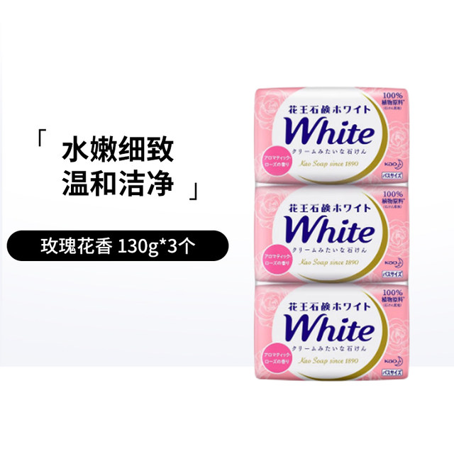 Japanese Hua Pao White soap flavor, lasting moisturizing, bathing ...