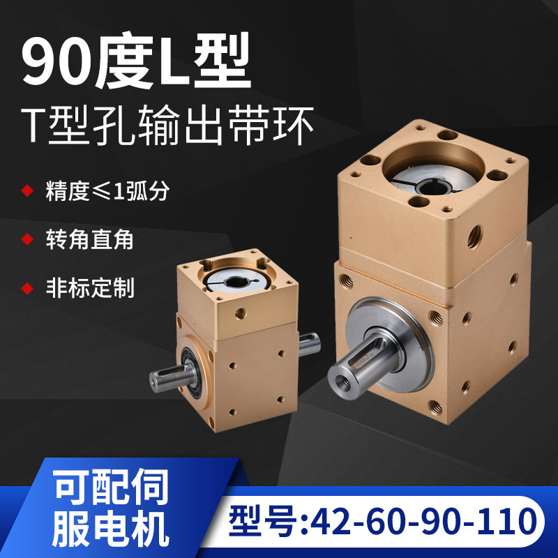 Right Angle Commutator 90 Degree T-Type Steering Gear Cross Reducer ...