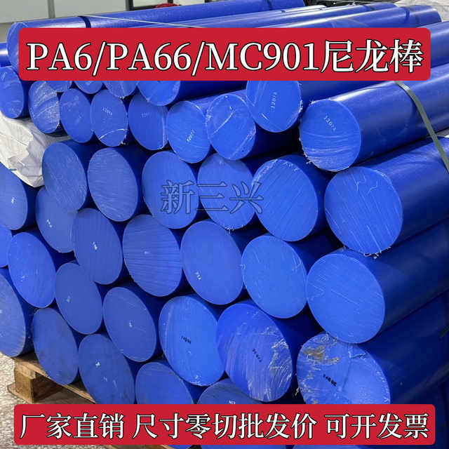 Imported PA6 nylon rod MC901/PA66 solid cylindrical toughness and wear ...