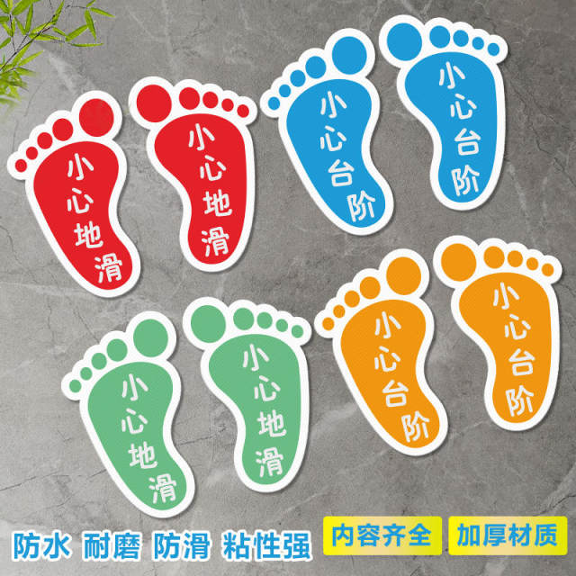 Carefully slide the footprints and remind the stairs and be careful to ...