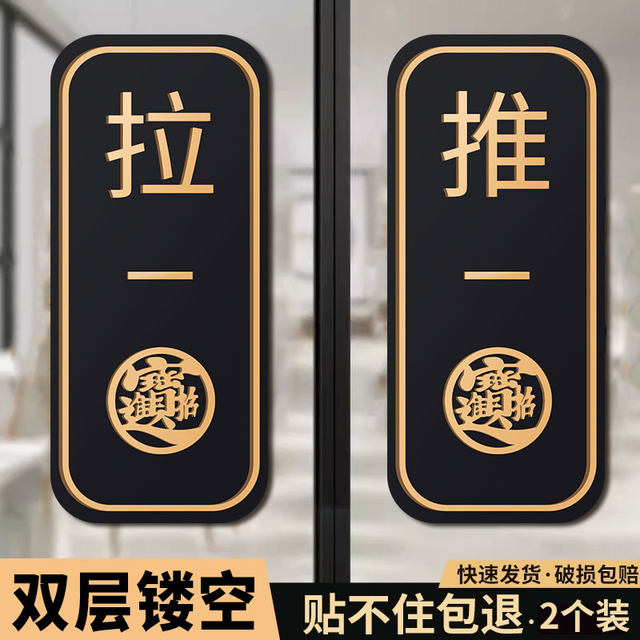 Glass door sliding prompt door sticker sliding word door sticker prompt ...