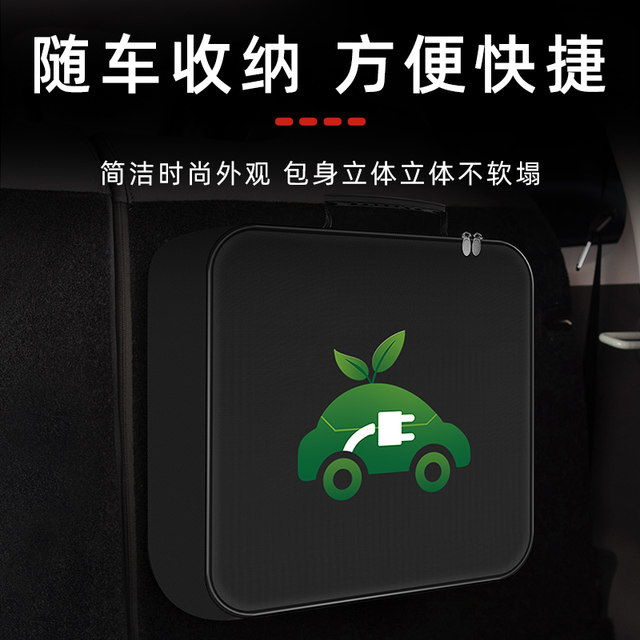 Zero -run portable charging gun line storage box T03/C11/C01/C10 new ...