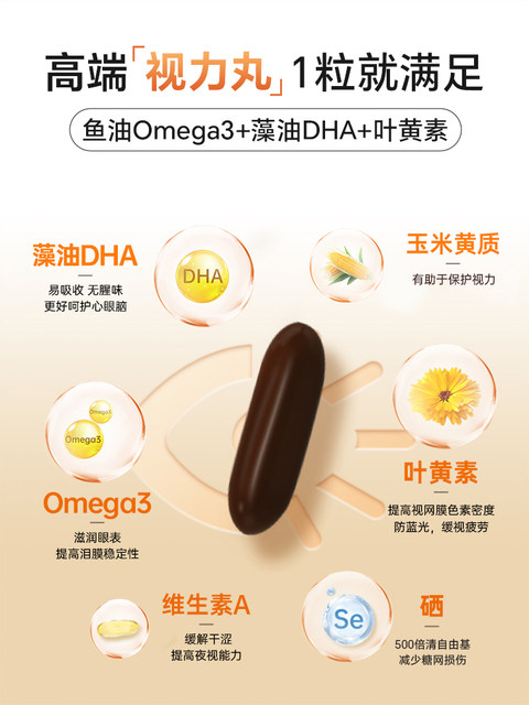 brieye precious fish oil lutein adult eye protection student brain ...