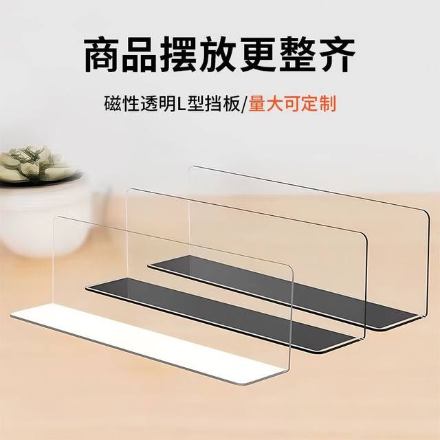 Supermarket shelf dividers, magnetic partitions for convenience stores ...