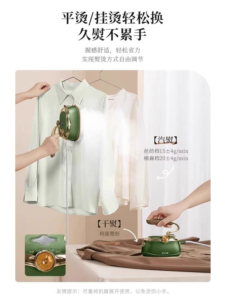 Plancha de Vapor Portátil Supor - EGH-906B