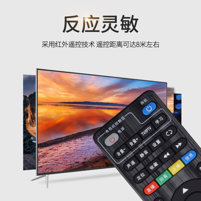 Suitable for China Unicom Telecom Skyworth 4K HD Internet TV E2100 E900 C285 E900-S/E910V10C ...