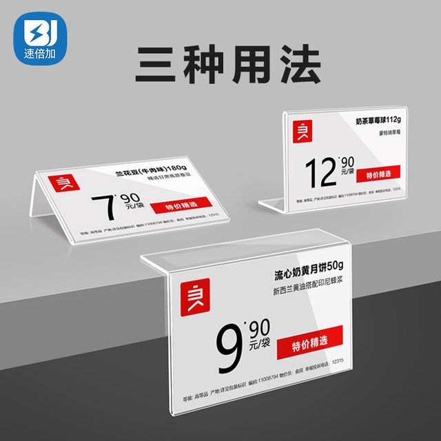 Acrylic price tag shelf commodity price display card supermarket price ...