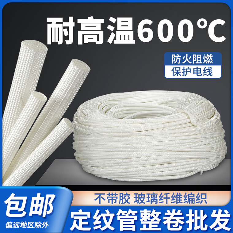 High temperature resistant casing, glass fiber insulated casing, wire ...