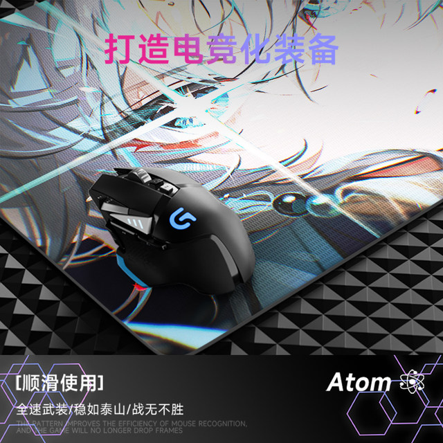 ATOM Adam photovoltaic glass mouse pad tempered upgrade smooth FPS e ...