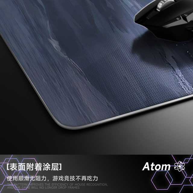 ATOM Adam photovoltaic glass mouse pad tempered upgrade smooth FPS e ...