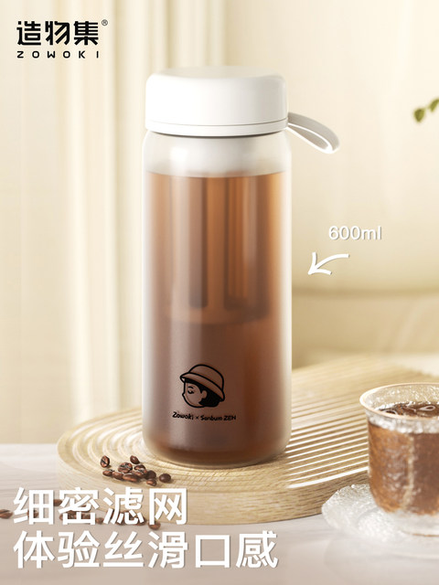 Creation Set Summer Coffee Cold Extract Cup Portable Hit Style Water ...