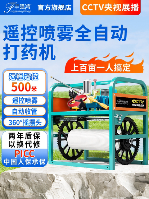 New type of spraying machine high-pressure agricultural 220v fully ...