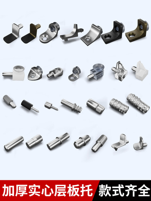 Glass layer board bracket closure parts fixed supporting activity ...
