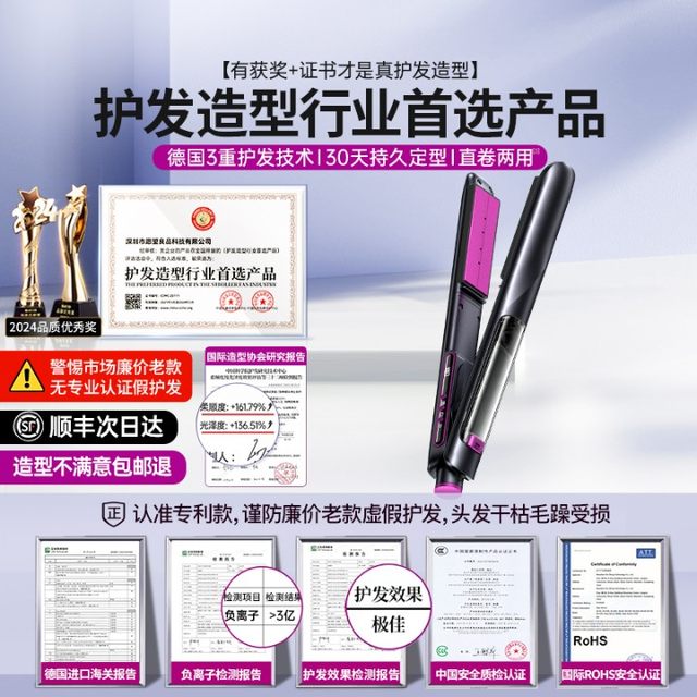 Curling wand, straight hair comb, egg roll splint, long-lasting styling ...