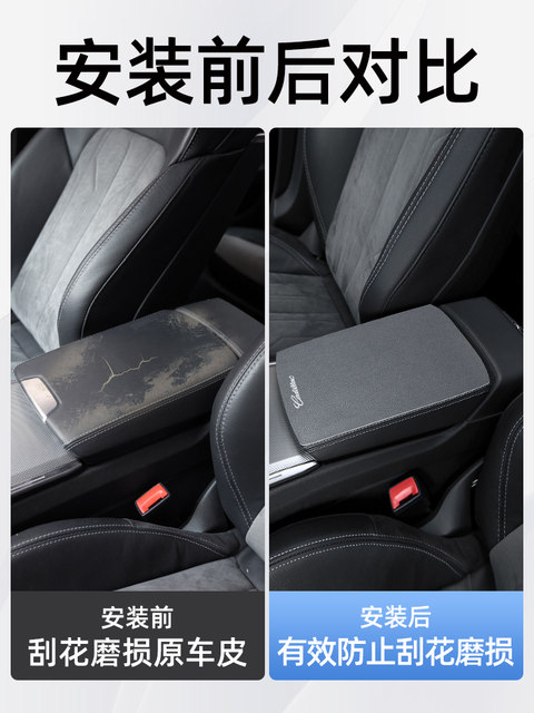 Applicable to Cadillac CT6 dedicated armrest box pad car middle central ...